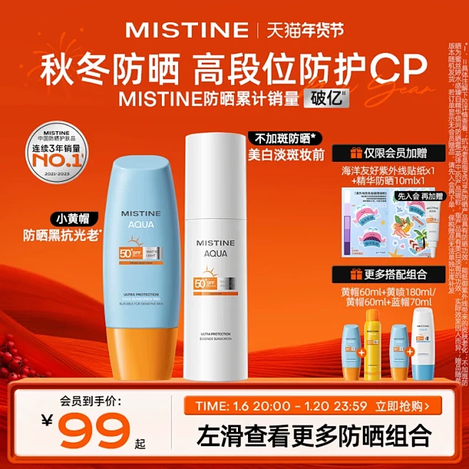 首页-Mistine海外旗舰店官网 - 天猫国际图片_画面版式图片素材-花瓣网