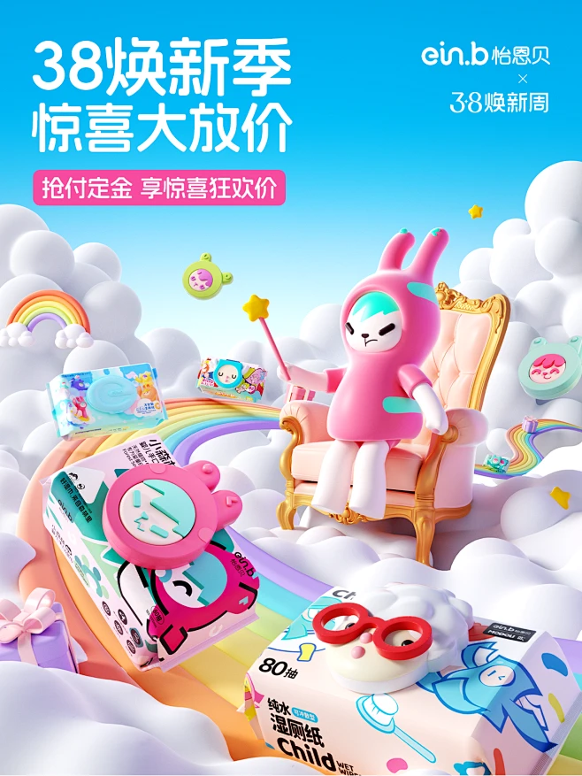 怡恩贝旗舰店-花瓣网