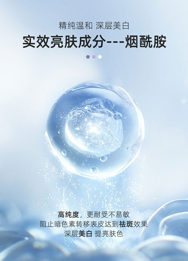 烟酰胺