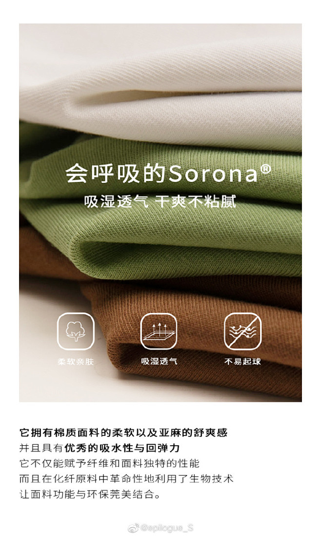 - 8-12 10:00 MRS Studios 原创杜邦专利Sorona/棉/亚麻混纺sloganT 等会儿直播抽奖送样衣 SloganT是每年必出的单品，早秋过渡叠穿少不了，也诠释我们的 ...