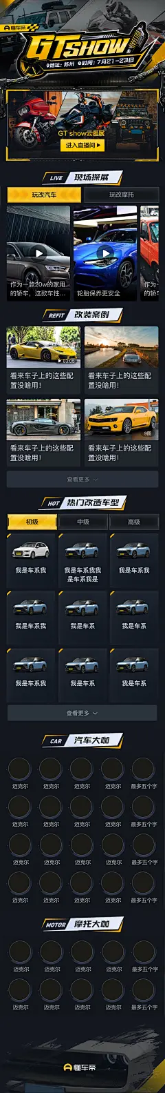 Keyvisual key visual Event Design event keyvisual 3d event 2d event kv-花瓣网