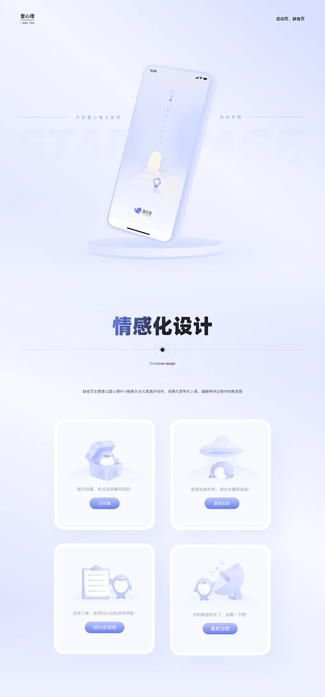 壹心理2024年终工作复盘-APP-UICN用户体验设计平台-花瓣网