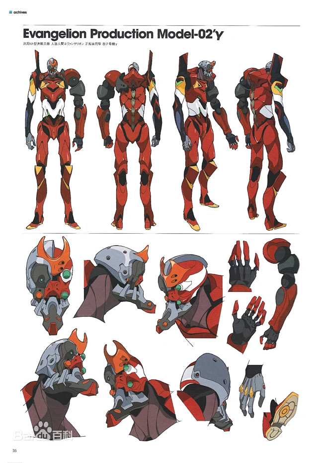 EVA二号机图片_百度百科-花瓣网