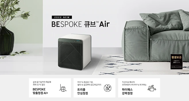 BESPOKE Cube Air产品摆放在客厅。 右边是沙发和雕塑。-花瓣网