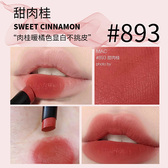 MAC魅可黑魔杖口红893 899 892 889 877细管柔雾弹甜肉桂正品大牌-淘宝网