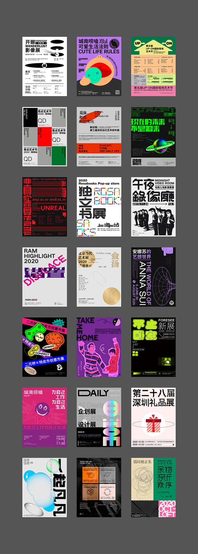 高级设计感海报