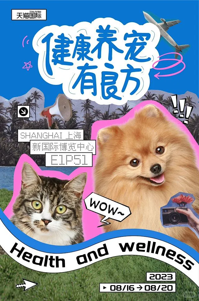 宠物海报 - 小红书搜索-花瓣网