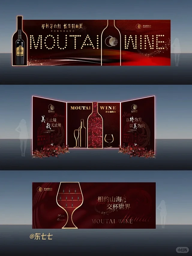 红酒主题美陈 - 小红书搜索-花瓣网