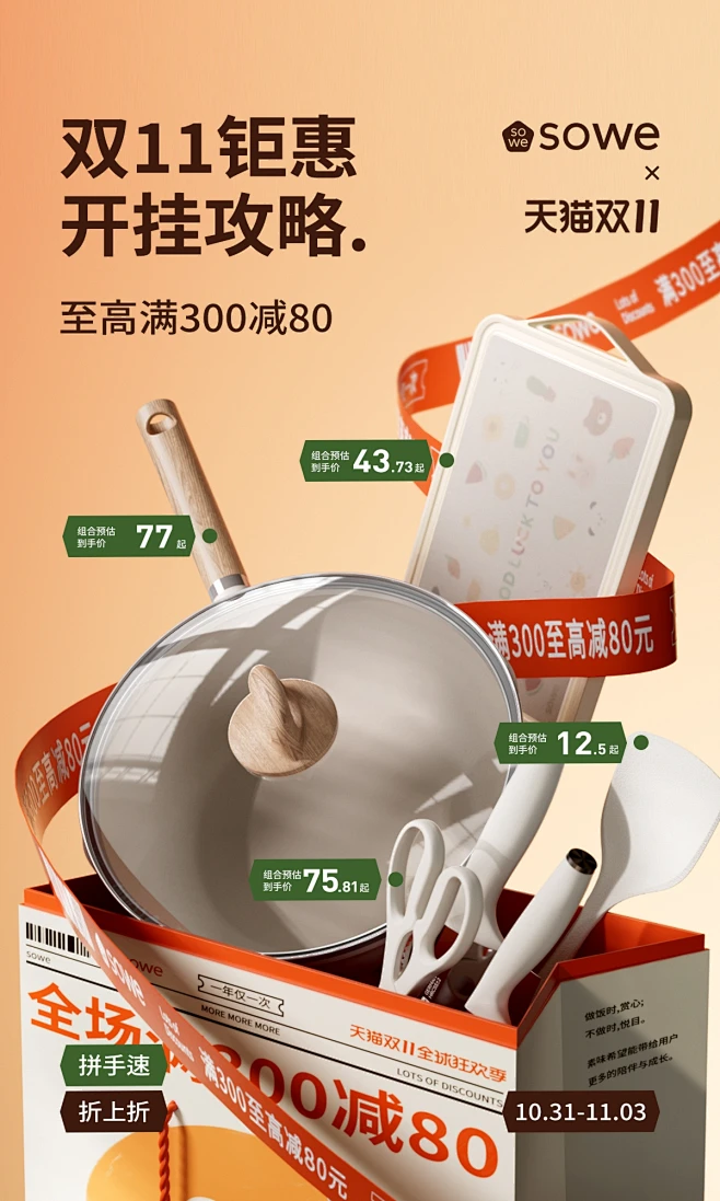 SOWE素味旗舰店-花瓣网