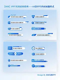 44款PPT标题栏样式，让你的PPT更出彩!-花瓣网