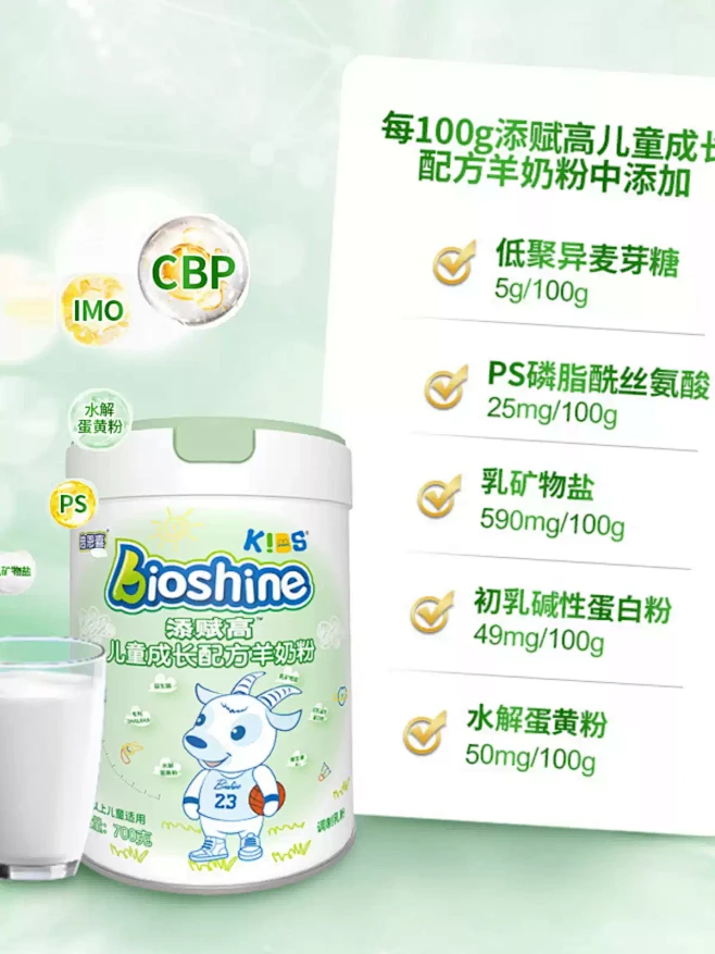 倍恩喜添赋高儿童4段羊奶粉学生羊奶3-12岁以上配方奶粉700g-tmall.com天猫-花瓣网