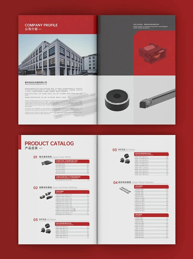 72P自动化配件展会画册设计_2_信一画册_来自小红书网页版-花瓣网