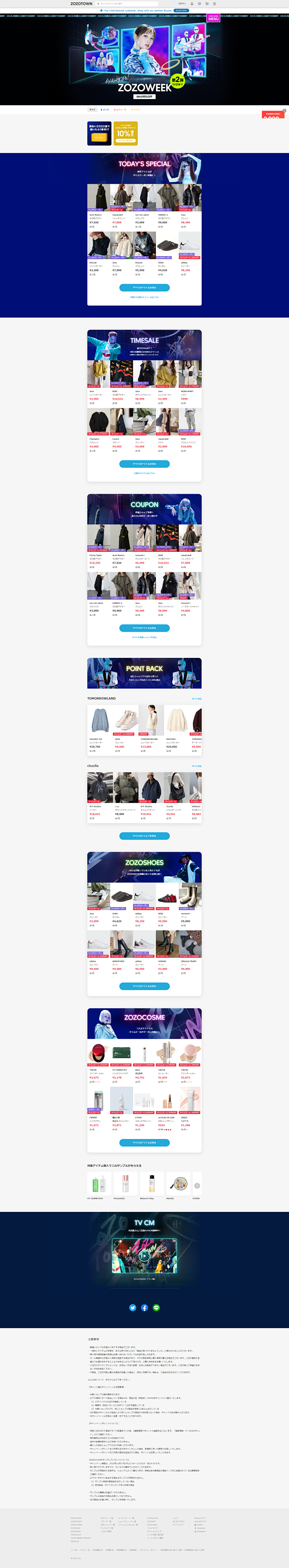 【ZOZOWEEK・最大95_OFF】ZOZOTOWNでおトクに楽しむ7日間！ - ZOZOTOWN - zozo