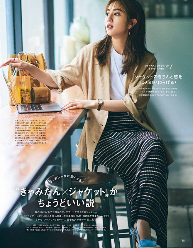 cancam 2019年9月号