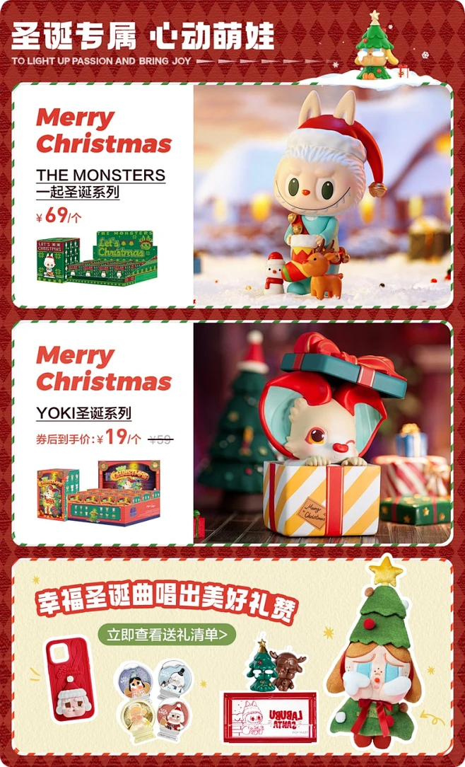泡泡玛特旗舰店图片_圣诞节图片素材-花瓣网