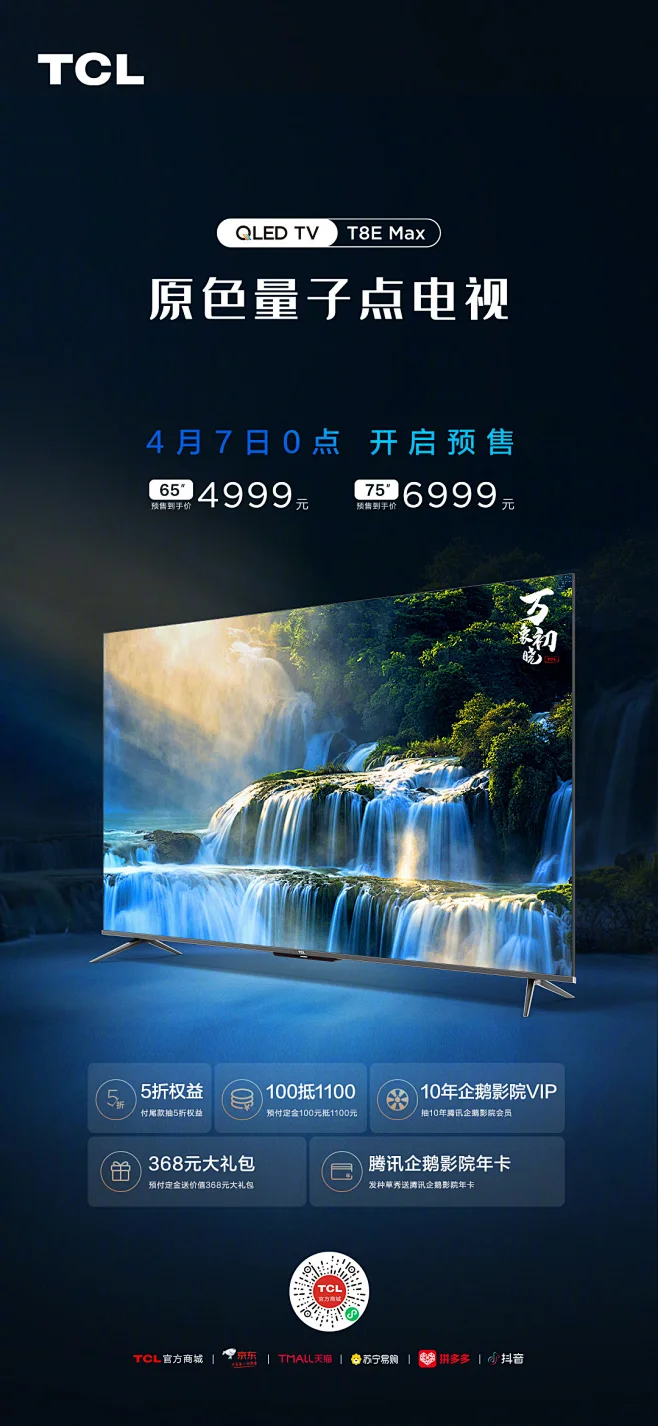 tcl电视 (9)-花瓣网