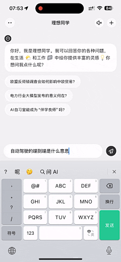 Artificial Intelligence Loading search scan illustration loading siri ...