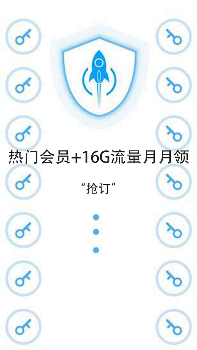 1220-竖图-快手-热门会员+16G流量月月领 (31)
