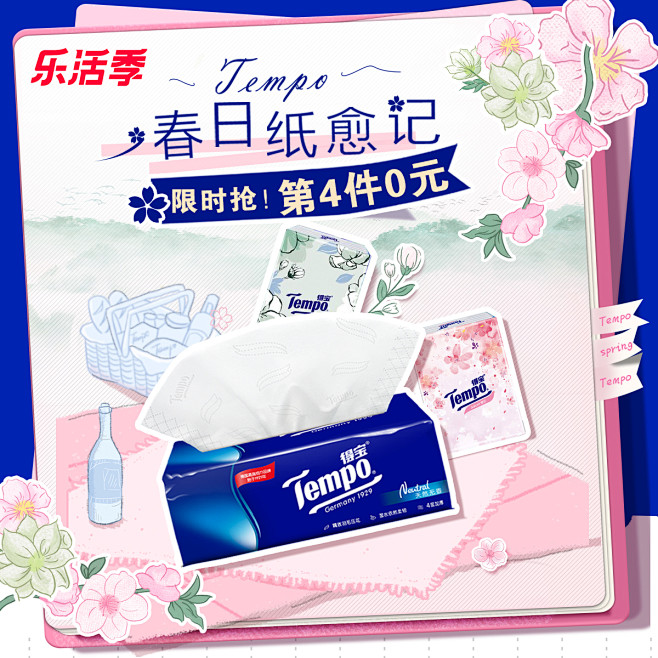 tempo得宝官方旗舰店