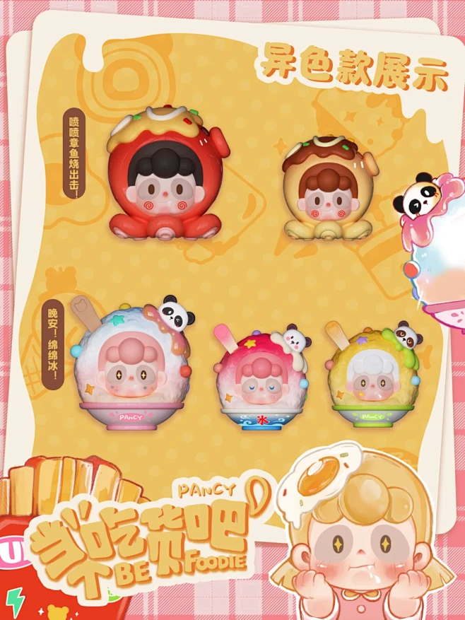 潮玩新品|PANCY妹妹终于集齐吃货图鉴啦 - 小红书-花瓣网