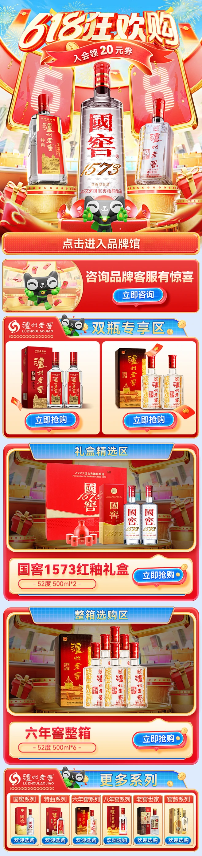泸州老窖六年窖头曲52度500mL*6瓶整箱装浓香型高度白酒过年送礼-tmall.com天猫-花瓣网