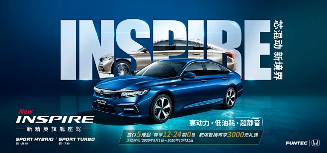 东风Honda-New INSPIRE-花瓣网