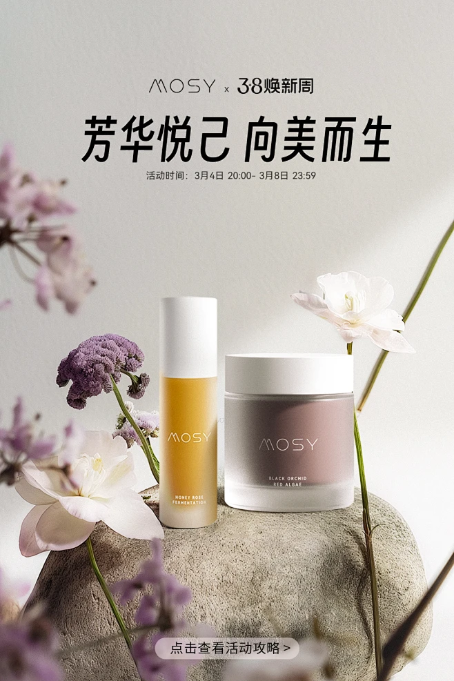 mosy旗舰店-花瓣网