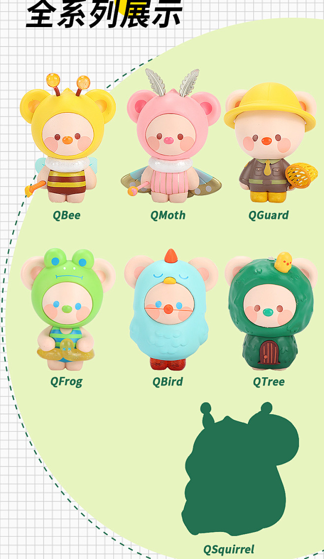 名创优品Qbee丛林盲盒miniso奇萌泰迪可爱卡通桌面装饰摆件手办-淘宝网
