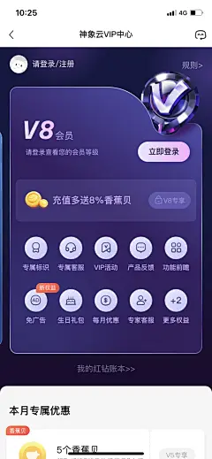 UI干货分享·APP会员中心UI界面设计灵感分享-花瓣网