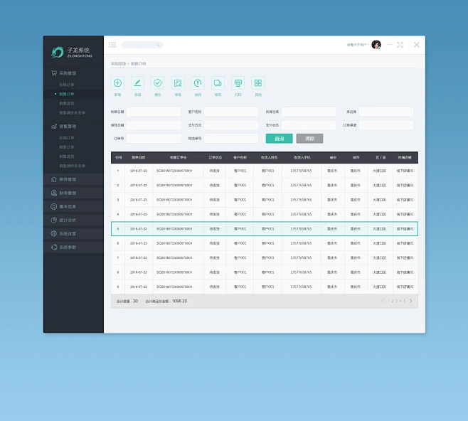 #ERP#后台系统#UI界面-花瓣网