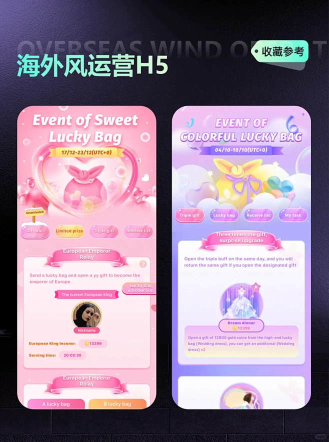 海外风ui设计-h5活动页设计分享欣赏参考 - 小红书-花瓣网