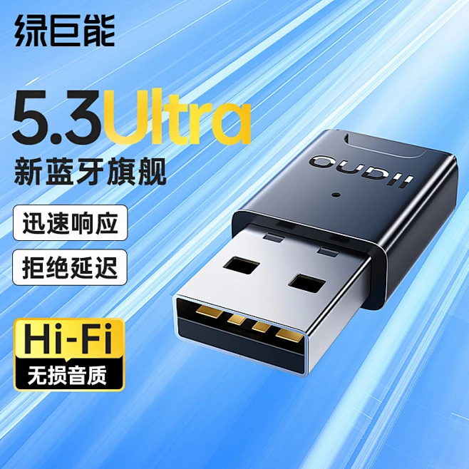 蓝牙适配器_淘宝搜索图片_主图图片素材-花瓣网