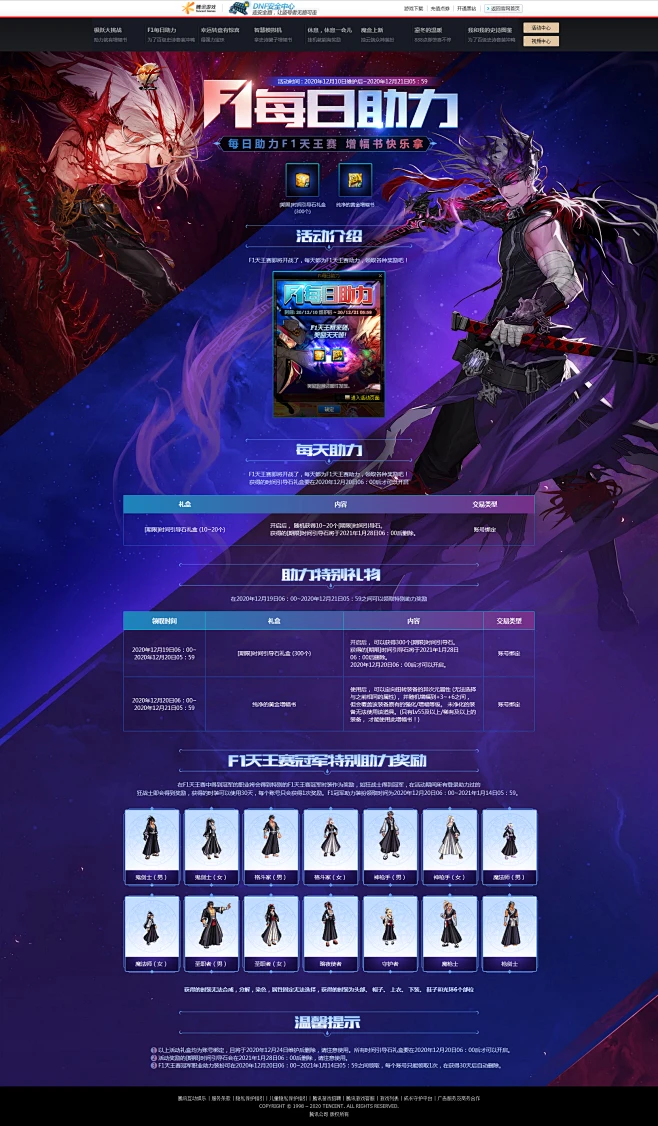 每日助力F1天王赛，增幅书快乐拿-DNF官网-腾讯游戏-花瓣网