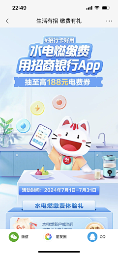 招银/中银/平安/银行类h5/运营视觉-花瓣网|陪你做生活的设计师 | 贷款