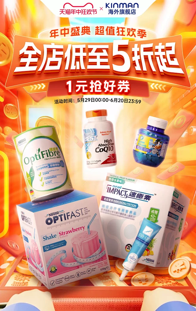 kinman海外旗舰店