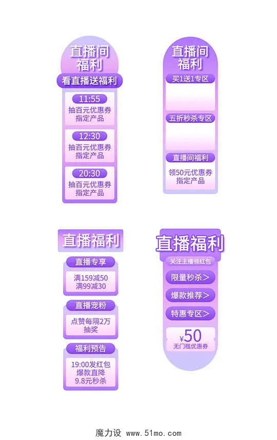 抖音直播贴片模板psd在线设计制作下载 - 魔力设-花瓣网