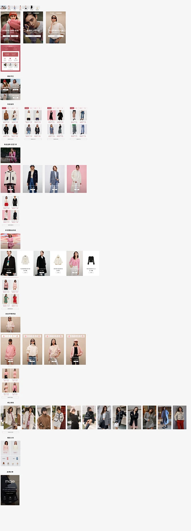 maje官方旗舰店-D12-花瓣网