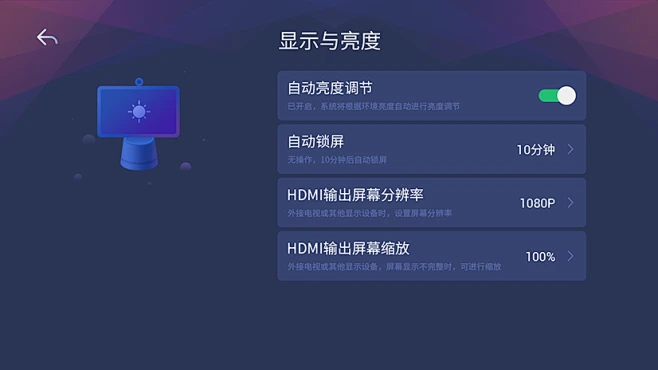 显示与亮度-花瓣网