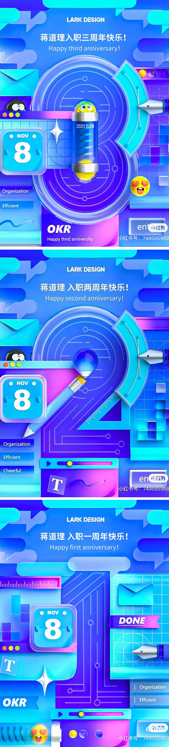 创意 3D 倒计时 海报 H5 灵感参考