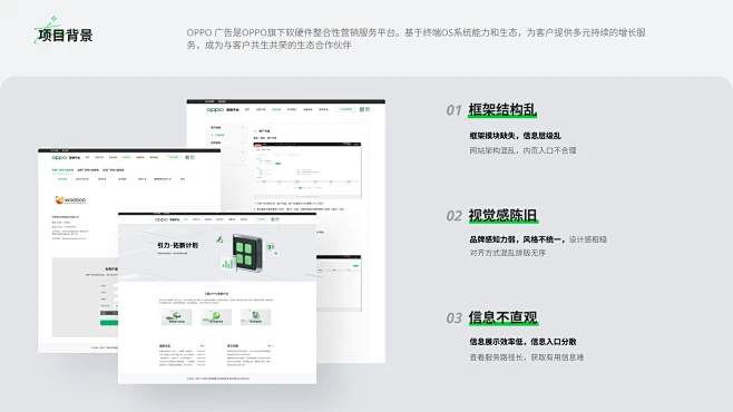 OPPO广告官网设计_黄伟_【68Design】图片_Read.UED图片素材-花瓣网