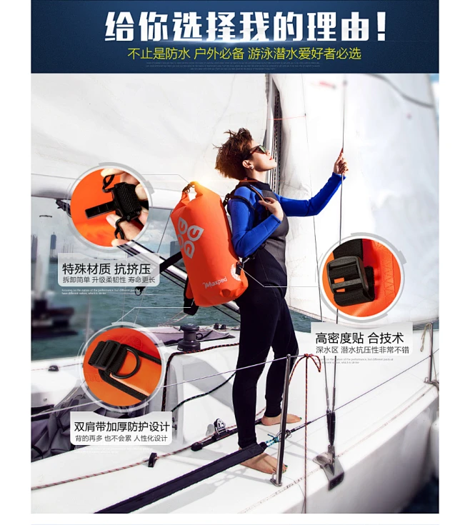 MAXPED防水背包 跟屁虫漂流防水袋 户外充气防水袋 溯溪袋 荧光橘 - 海鸟窝-花瓣网