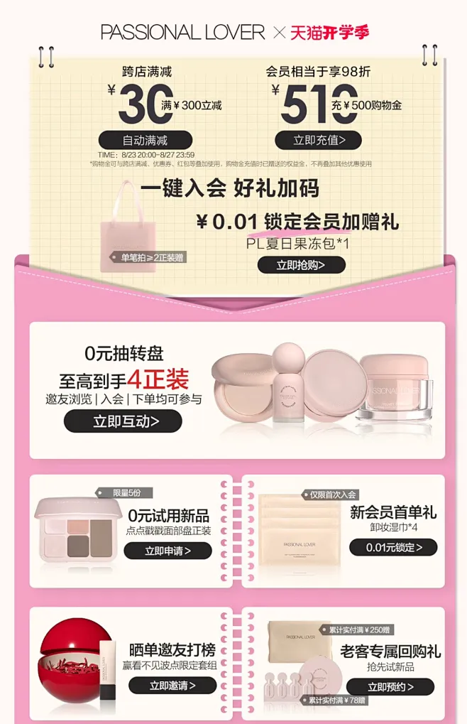 PL看不见气垫粉底液干皮遮瑕蹭不掉气垫油皮bb霜持妆-tmall.com天猫-花瓣网