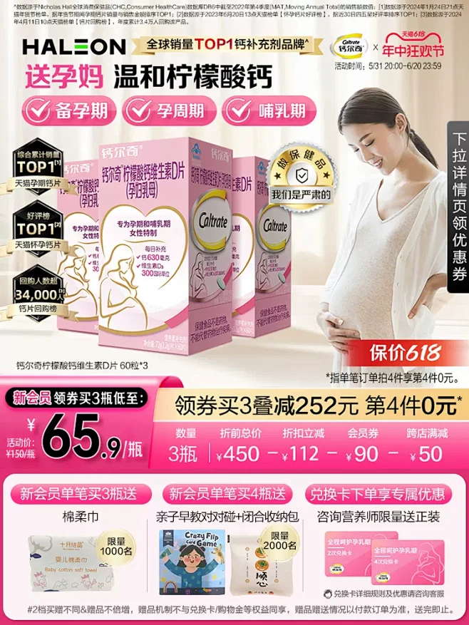 钙尔奇孕妇钙片柠檬酸钙维生素d3孕期哺乳期女性补钙60粒官方正品-tmall.com天猫-花瓣网