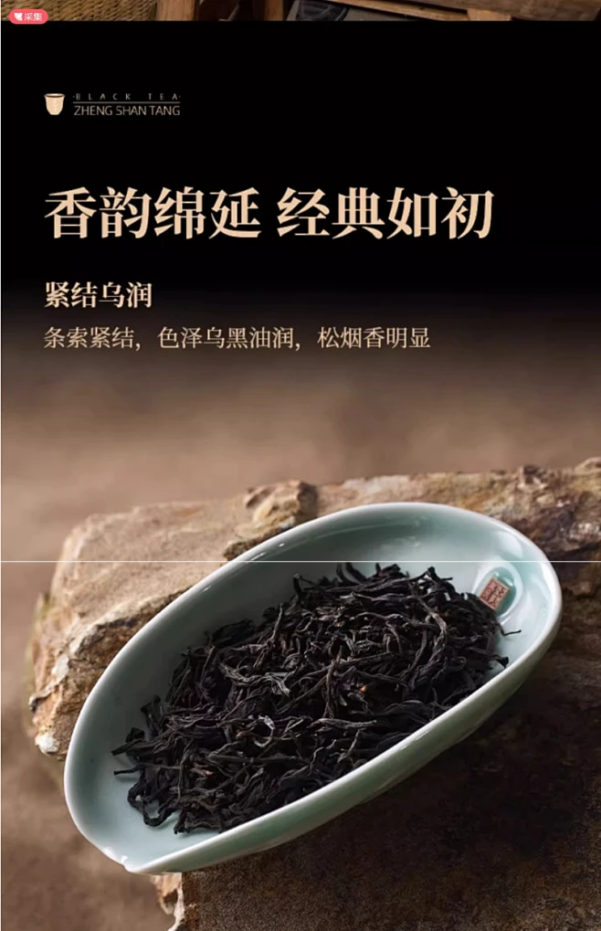 正山堂本色礼盒装正山小种红茶特级茶叶正宗传统烟熏工艺送礼200g-tmall.com天猫-花瓣网