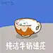 比格多栋表情包|wer？werwerwerwer！werwerwer！！！-花瓣网