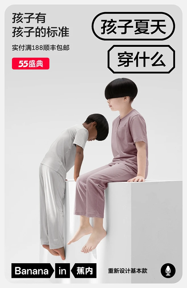 Bananain蕉内旗舰店-花瓣网