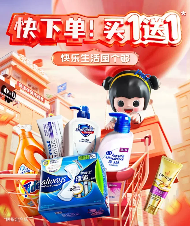 宝洁官方旗舰店-花瓣网