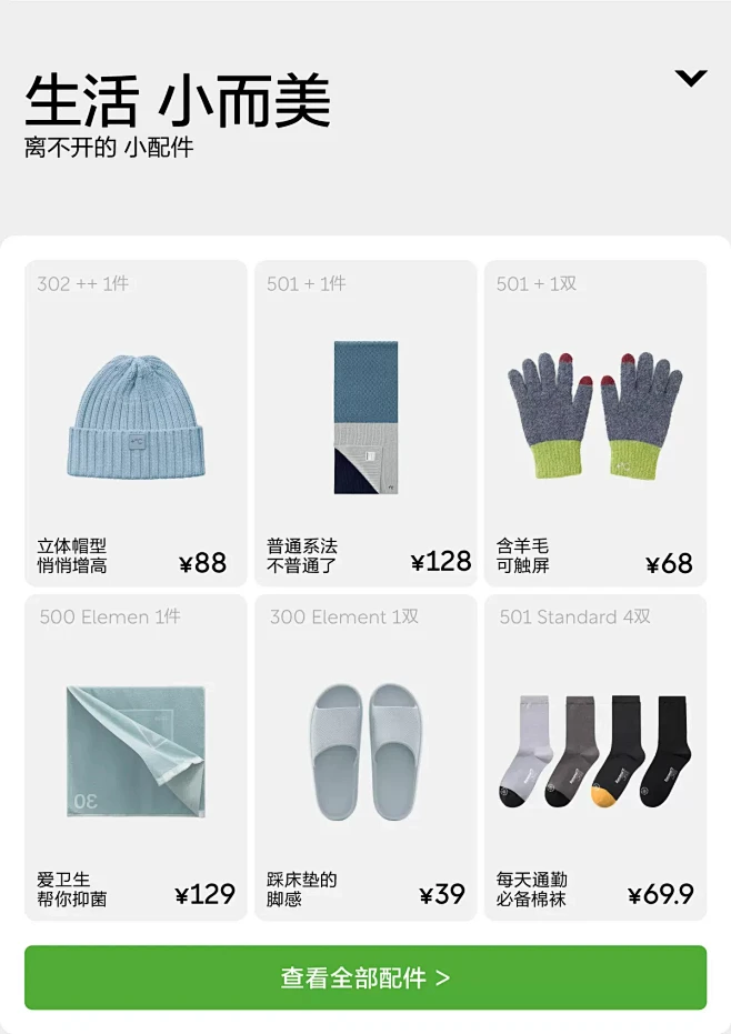 Bananain蕉内旗舰店-花瓣网