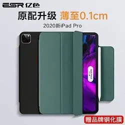 亿色2020新款iPadpro保护套11寸Air4适用于苹果12.9英寸磁吸10.9防弯壳平板护套硅胶透明壳全包2018硬壳por-tmall ...