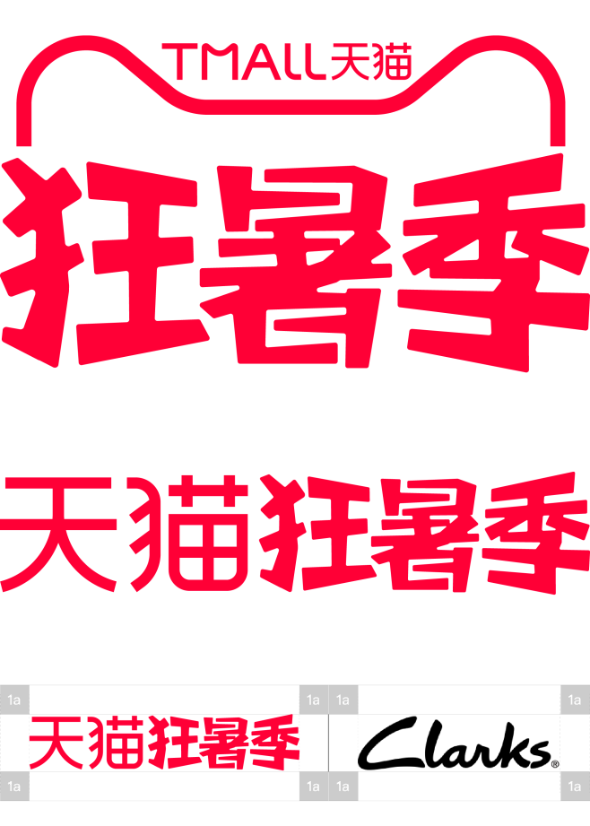 2022年，狂暑季logo，天猫狂暑季logo，22年狂暑季ogo，时间：0711-0715；其实和2021年的一样